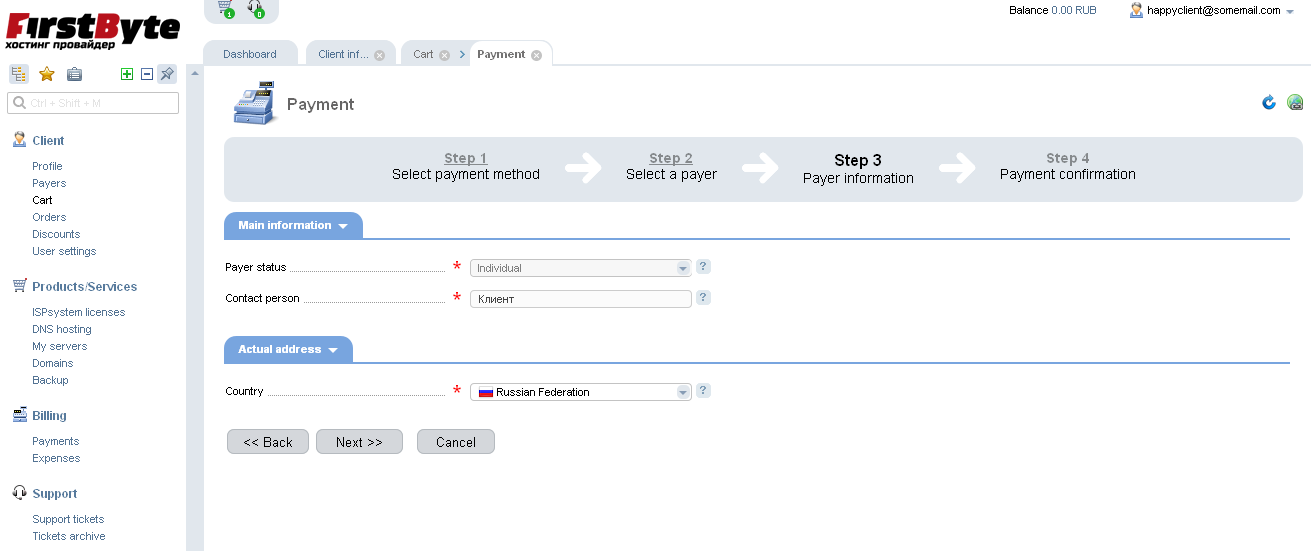 Payment methods | FIRSTBYTE - VDS VPS Cloud Hosting ISP, Domains and SSL
